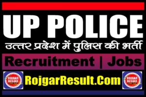 UP Police Computer Operator Admit Card 2025 - Rojgar Result ...