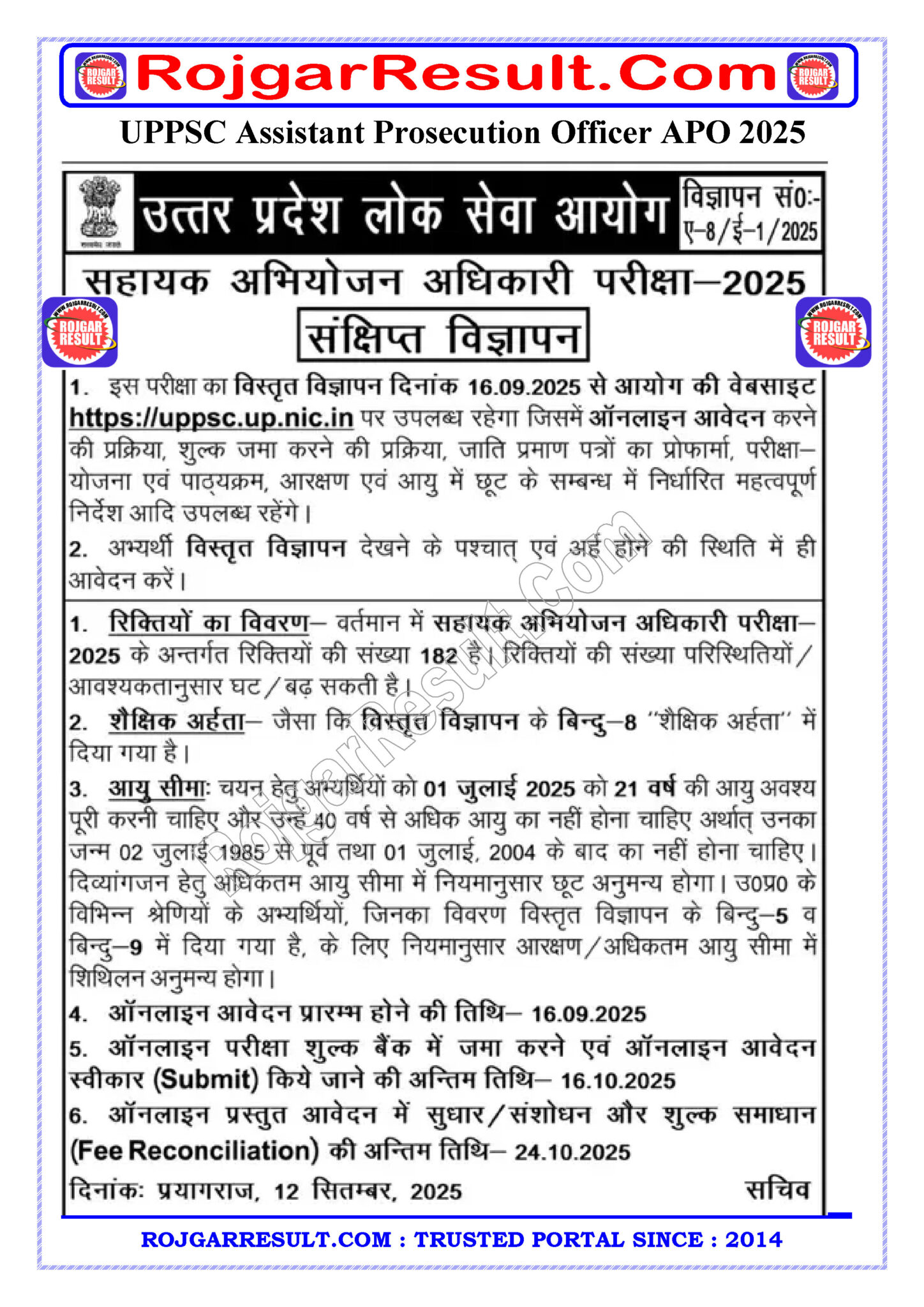 UPPSC Assistant Prosecution Officer APO Online Form 2025 for 182 Post